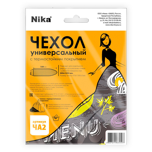 Инструкция Ника 2 - splitsasovo